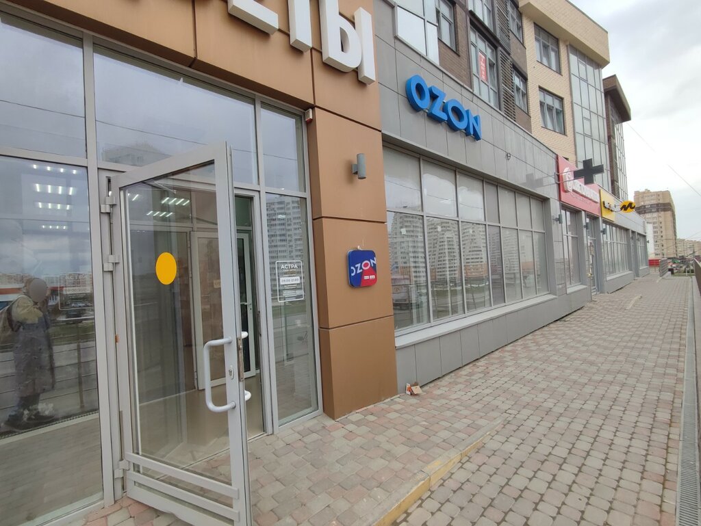 Teslimat noktası Ozon, Anapa, foto