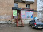 Королевство красоты (ulitsa Dzerzhinskogo No:13, Samara), hobi, elişi için ürünler  Samara'dan