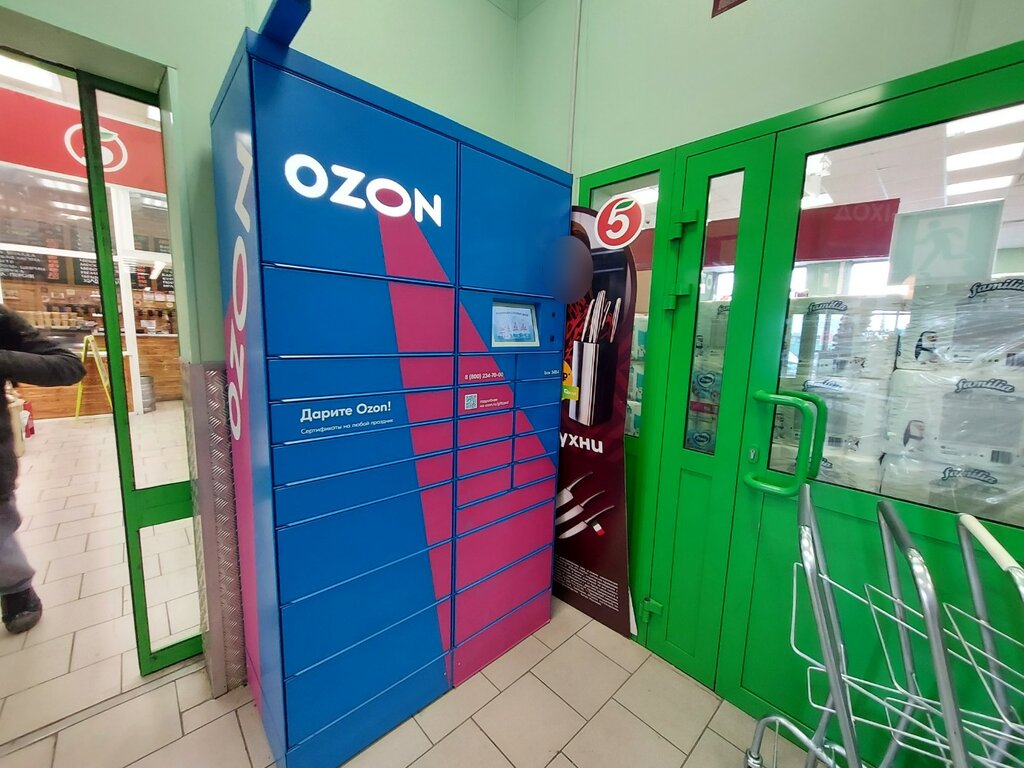 Parsel otomatı Ozon, Moskova, foto