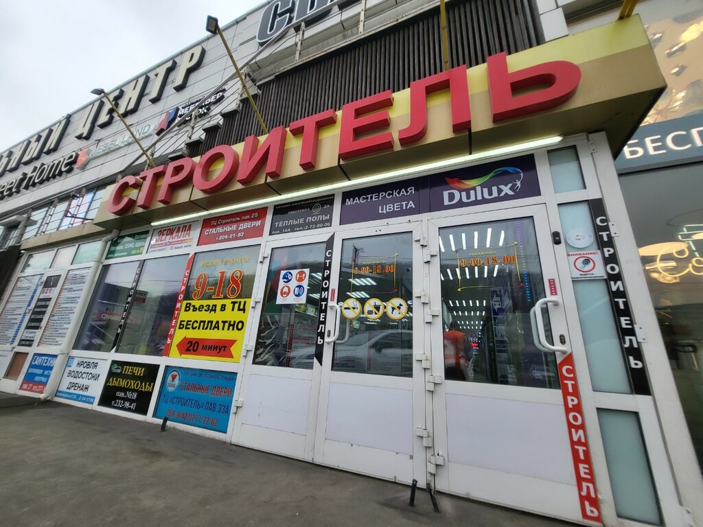 Yapı mağazası Olimp Stroy, Vladivostok, foto
