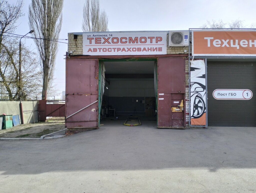 Araç muayene istasyonları Пункт техосмотра, Saratov, foto