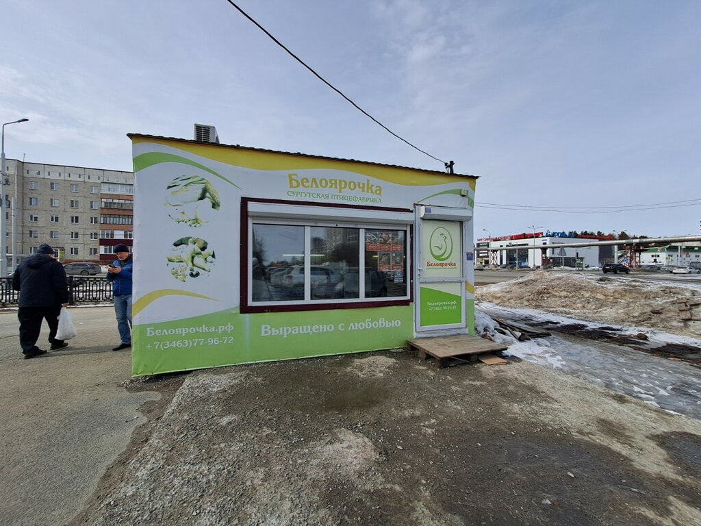 Kanatlı hayvan ürünleri ve yumurta Белоярочка, Surgut, foto