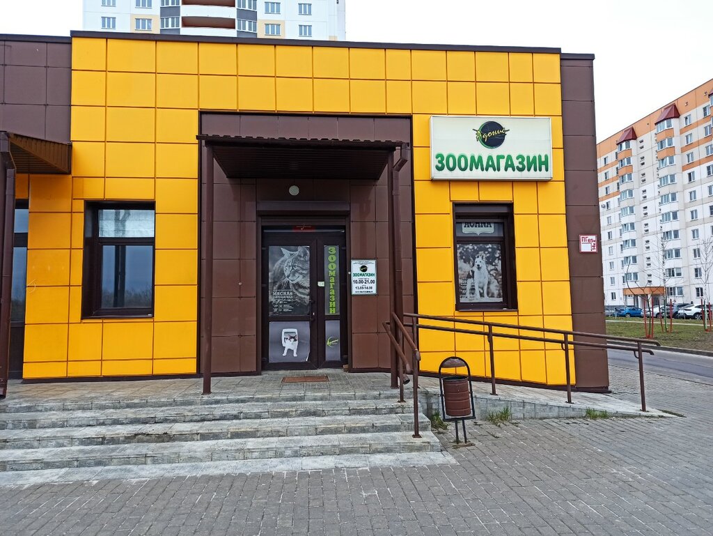 Petshop Adonis, Gomel, foto