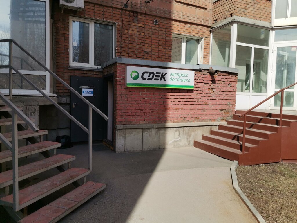 Kurye hizmetleri CDEK, Novosibirsk, foto