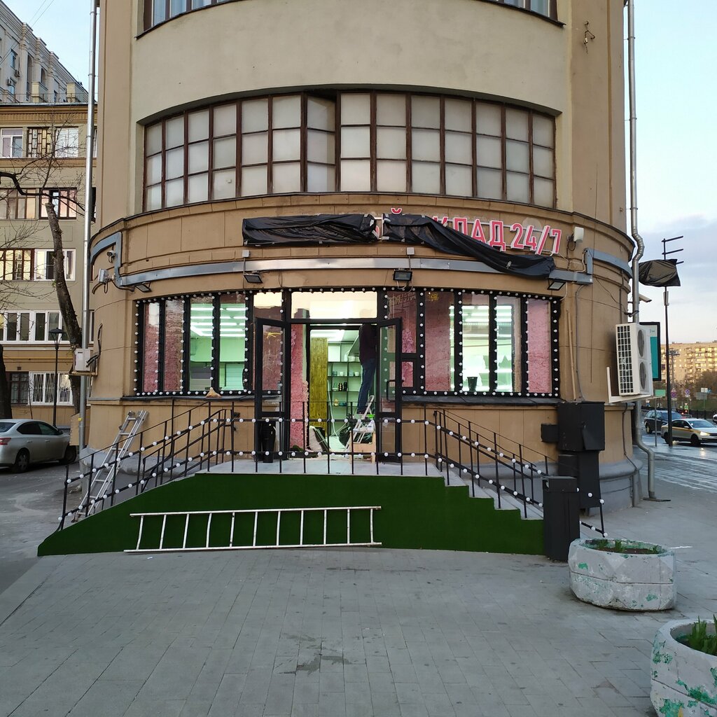 Market Минимаркет, Moskova, foto