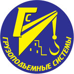 Gruzopodemnye sistemy (Vavilova Street No:59/2), vinç firmaları  Rostov‑na‑Donu'dan