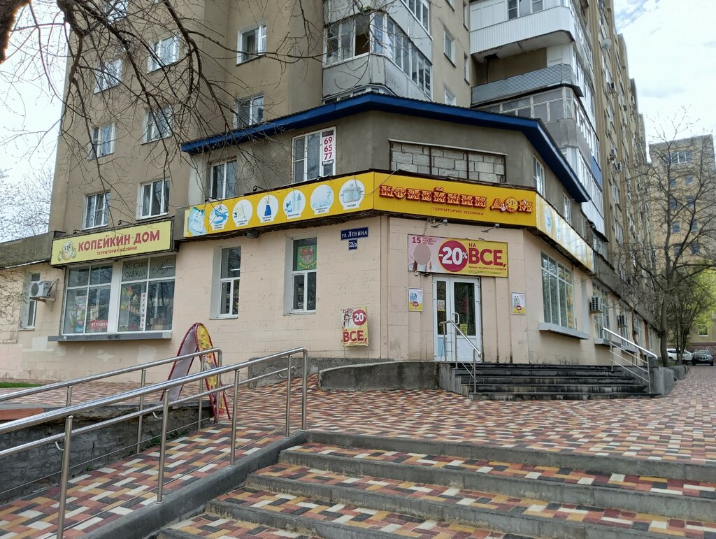 Ev eşyası mağazaları Kopejkin Dom, Stavropol, foto