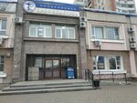 Occupational examination Clinic (Leningradskaya Street No:25А), tıp merkezleri ve klinikler  Habarovsk'tan