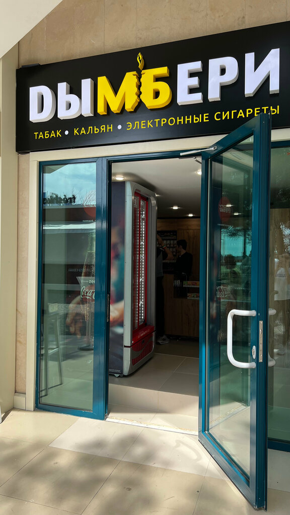 Elektronik sigara satış noktaları Dymberi, Soçi, foto