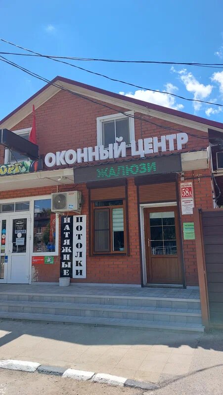 Pencere üretim, satış ve montaj firmaları Okonny tsentr, Ip, Krasnodarski krayı, foto