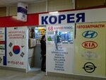 Корея плюс (Bogatyrskiy Avenue No:14к2Б), otomobil yedek parçaları  Saint‑Petersburg'dan