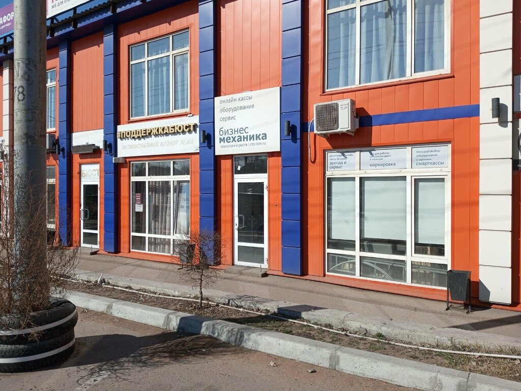 Yazar kasa ve sarf malzemeleri BiznesMekhanika, Ulan‑Ude, foto