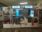 Новый табак (Mira Street No:56), tütün, sigara mağazaları  Tolyatti'den (Togliatti'den)