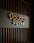 Driada (Nukus Street No:31/5), mutfak mobilyaları  Taşkent'ten