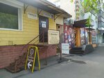 Massage (Karla Marksa Street No:51), masaj salonları  Tolyatti'den (Togliatti'den)