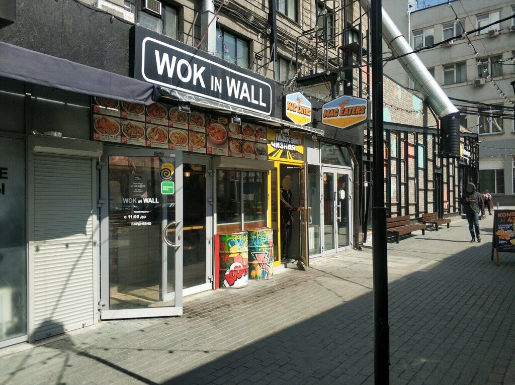 Kafe Wok in Wall, Novosibirsk, foto