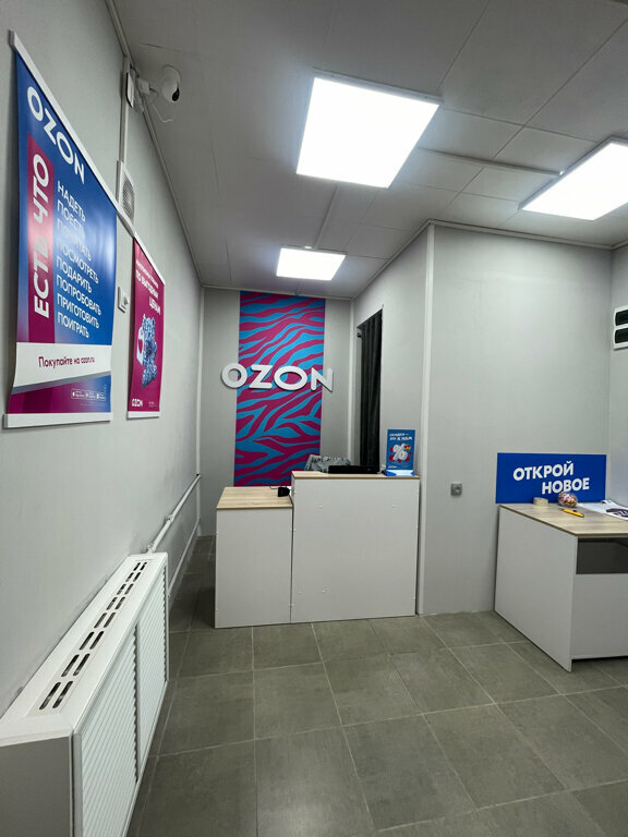 Teslimat noktası Ozon, Çehov, foto