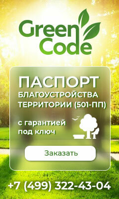 Proje enstitüleri, kurumları Green Code, Moskova, foto
