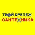 Your fasteners and plumbing (Stroitelnaya Street No:18Ас2), banyo ve klozet mağazaları  Saransk'tan