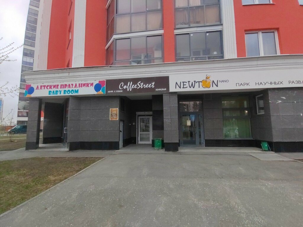 Eğlence merkezleri Newton, Yekaterinburg, foto