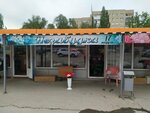 Незабудка (Mira Street No:113А), çiçekçiler  Tolyatti'den (Togliatti'den)