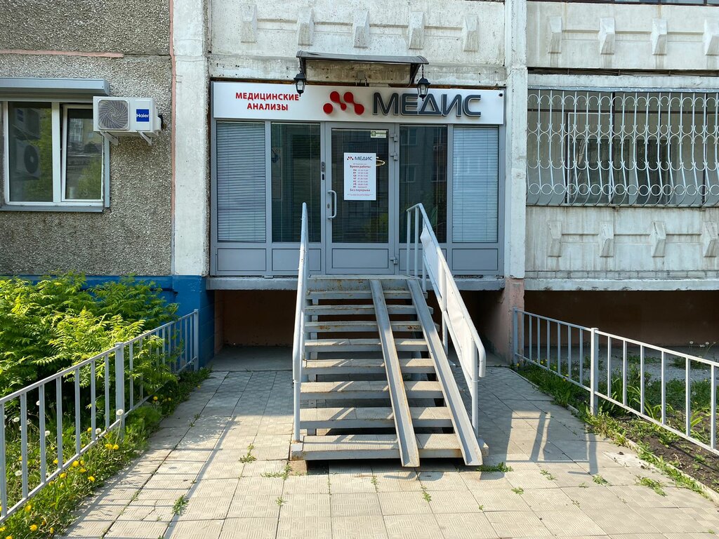 Tıbbi laboratuvarlar Медис, Çeliabinsk, foto