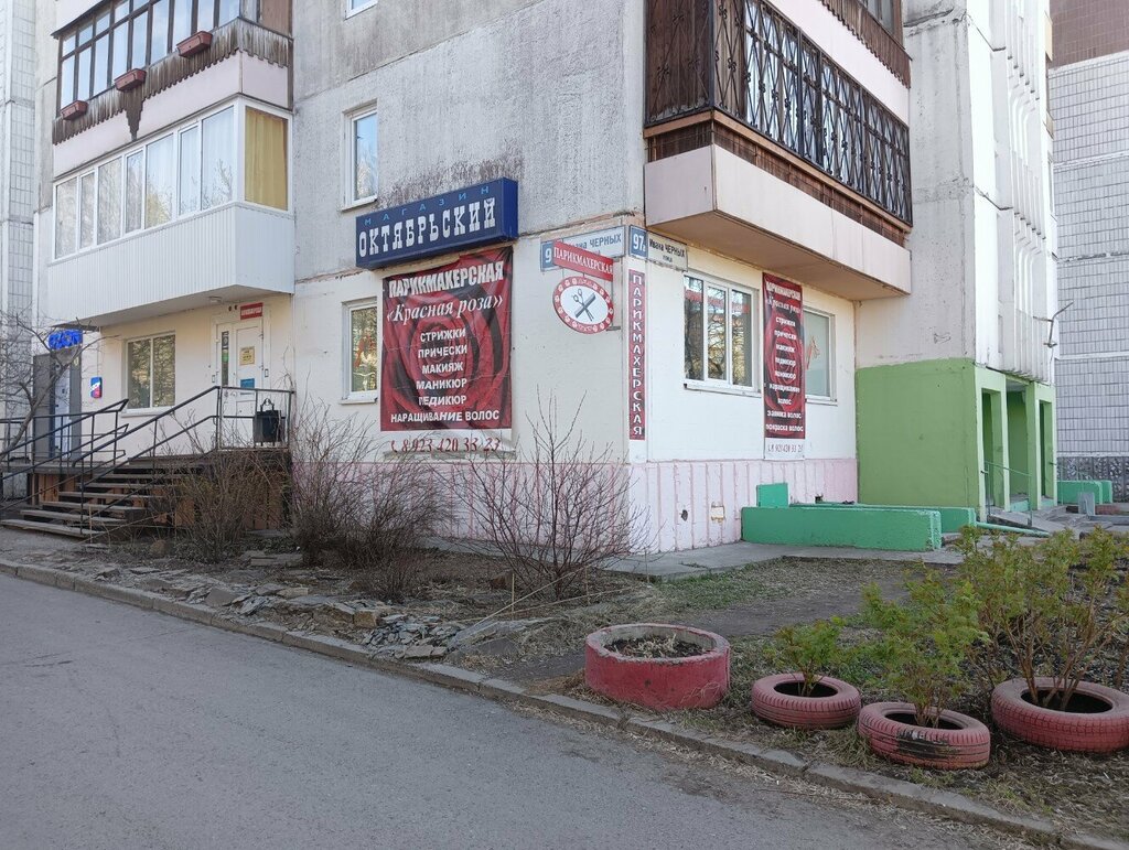 Kuaförler Красная роза, Tomsk, foto