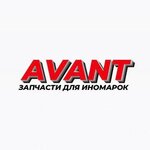 Avant (Korodinskaya ulitsa No:2), otomobil yedek parçaları  Makhachkala'dan
