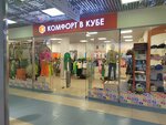 Комфорт в кубе (Mitinskaya Street No:40), çocuk giyim mağazaları  Moskova'dan