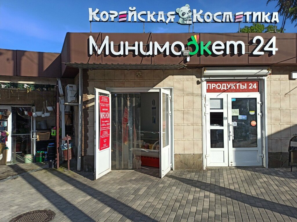 Kasap, şarküteri Мясной, Soçi, foto