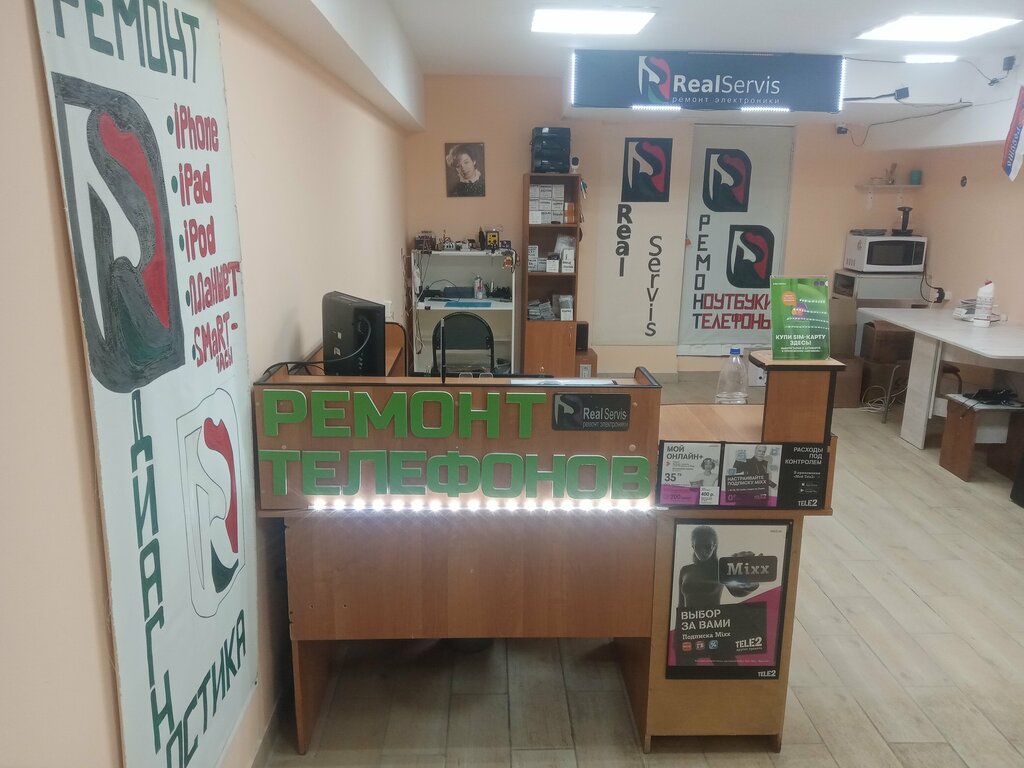 Bilgisayar teknik servisleri RealService, Uhta, foto