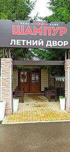 Шампур (ulitsa Gafurova No:41А), kafe  Tuymazy'dan