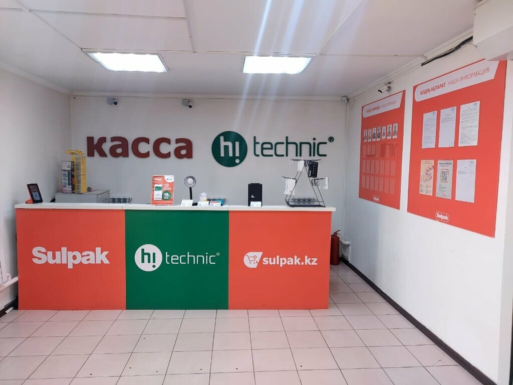 Elektronik eşya mağazaları Sulpak, Zhetysu ili, foto
