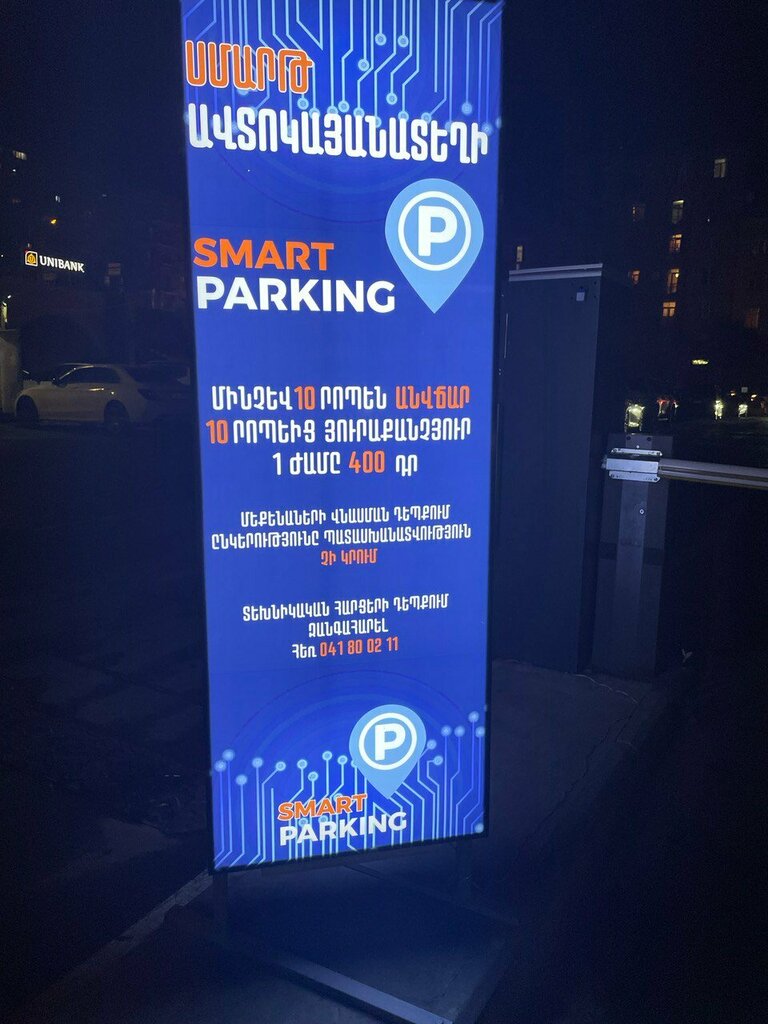 Otoparklar Smart Parking, Erivan, foto