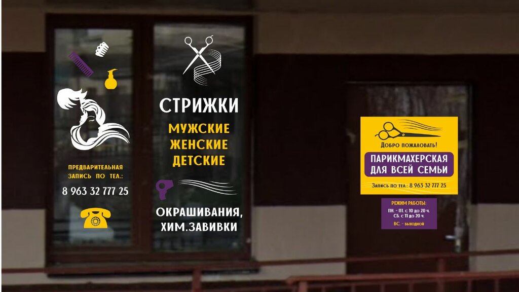 Kuaförler Для всей семьи, Saint‑Petersburg, foto