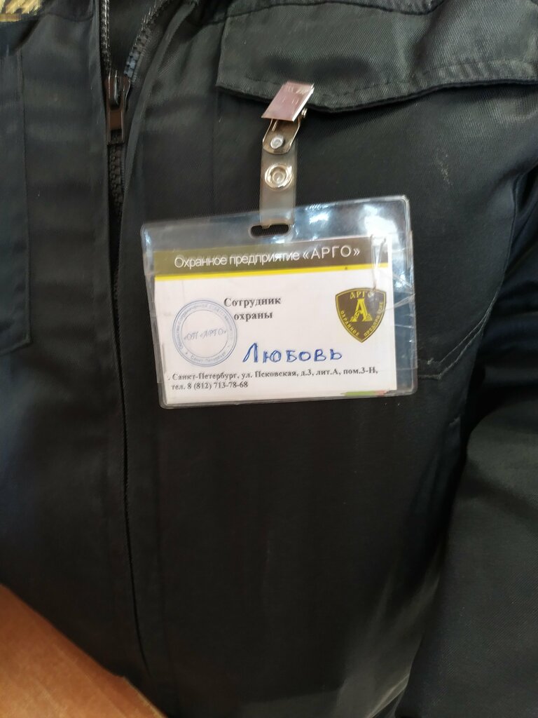 Güvenlik firmaları Choo Argo, Serpuhov, foto