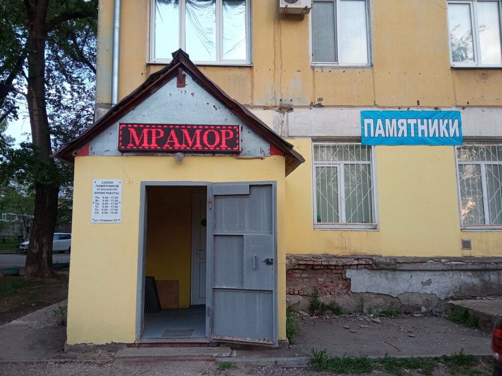Heykel ve mezarlık taşı üreticileri Salon pamatnykov, Samara, foto