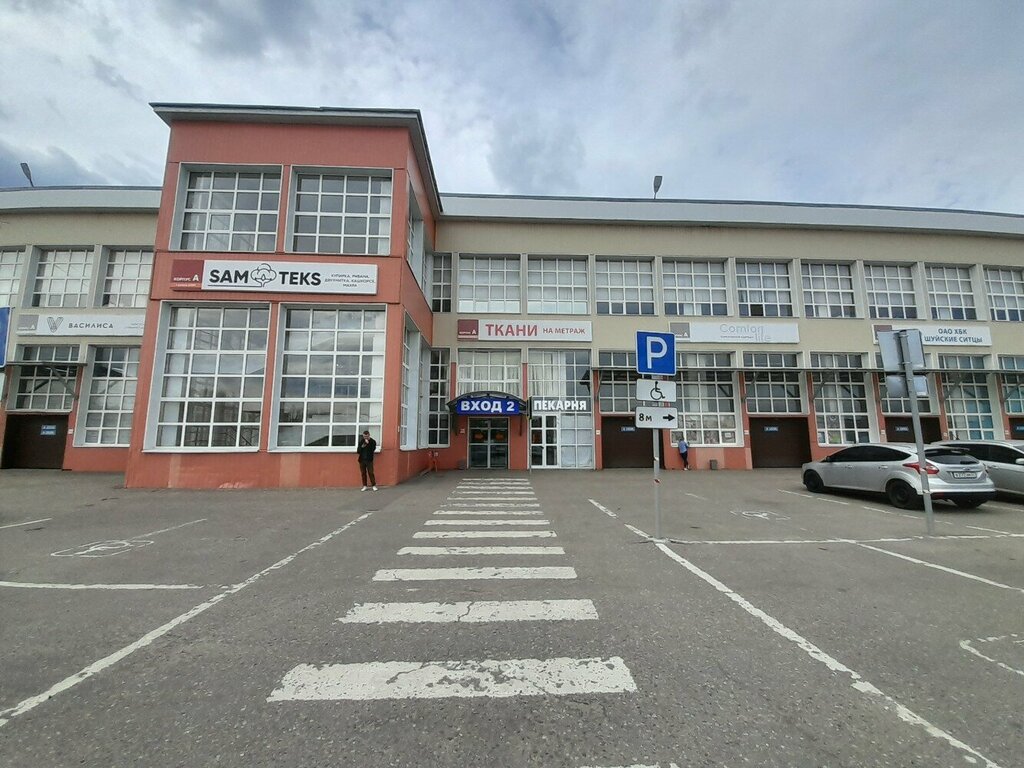 Ev tekstili toptancıları Магда, İvanovo, foto
