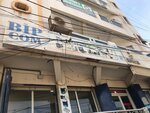 Bip Com (Dakar Region, Dakar Department, Parcelles Assainies, Grand Yoff, Avenue Son Eminence Hyacinthe Thiadoum, 182), bilgisayar mağazaları  Senegal'dan
