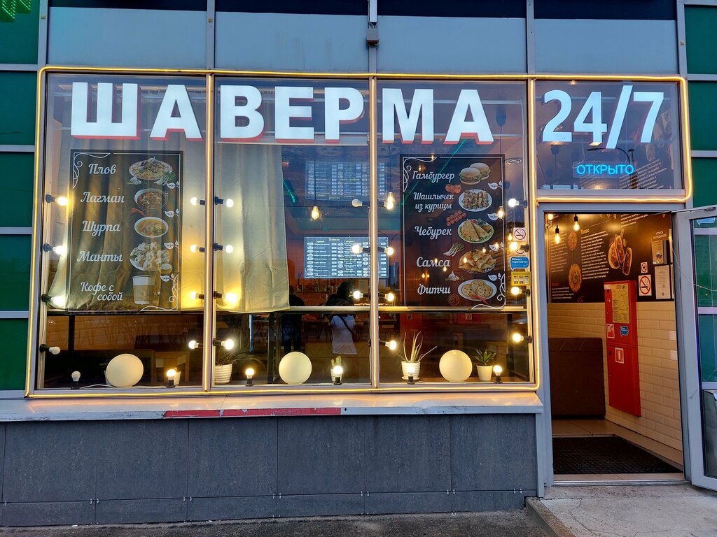 Fast food Шаверма 24/7, Saint‑Petersburg, foto