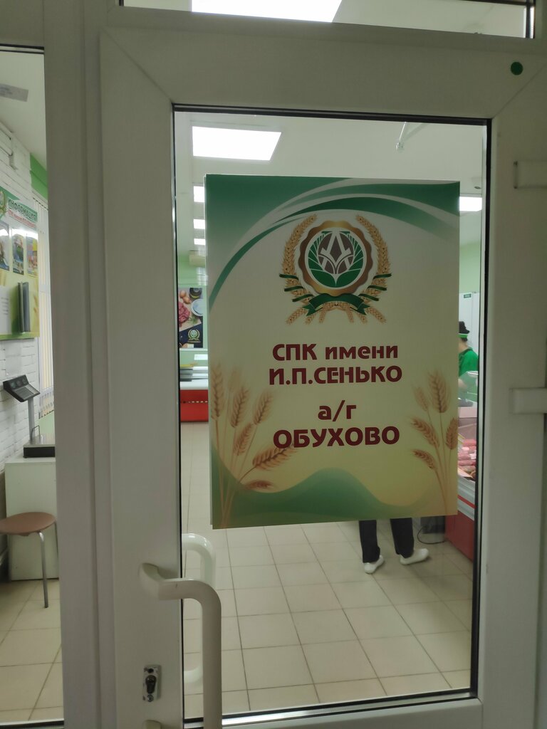 Kasap, şarküteri Sklep nr 7, Grodno, foto