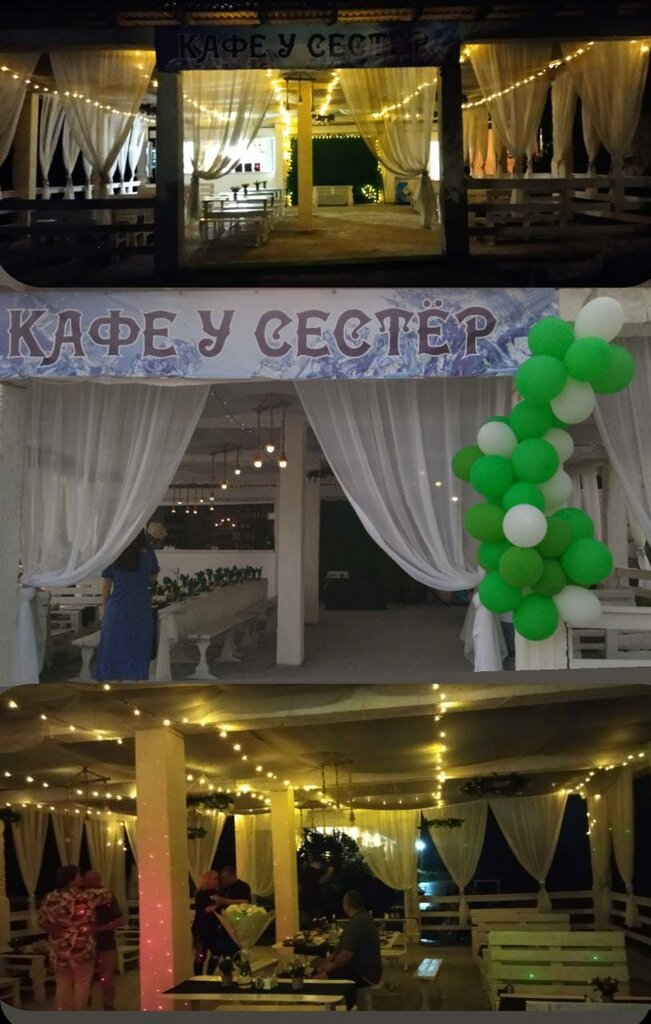 Kafe Кафе, Gudauta Bölgesi, foto