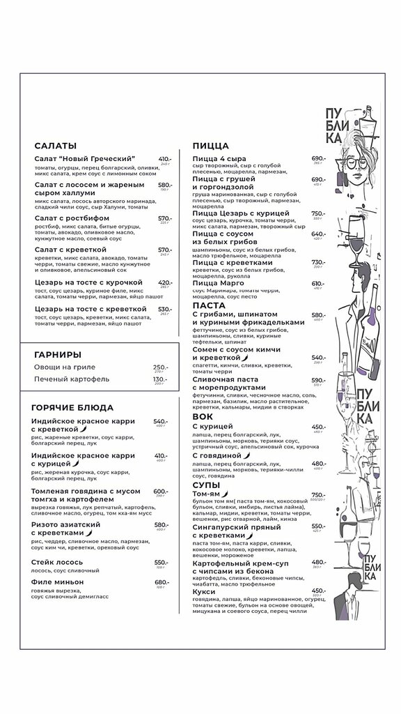 Bar Publika., Tiumen, foto