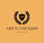 AvtosolyuSHIN (Uchitelskaya Street No:13Б), oto lastik tamiri  Saint‑Petersburg'dan