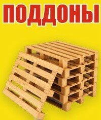 Paletler SM Pallet, Yaroslavskaya oblastı, foto
