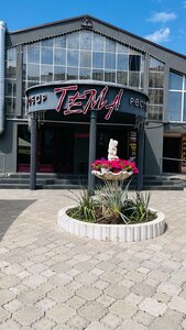 Restobar Tema (проспект Победы No:73А), kafe  Yevpatorya'dan