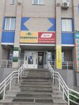 Магазин хозтоваров (40 Let Pobedy Street No:142Б), ev temizlik ürünleri  Izhevsk'ten
