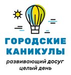 Gorodskyie Kanikuli (Griboedova Street No:13), meslek kursları  Tiumen'den