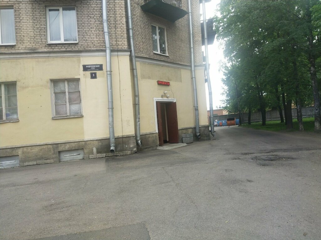 Market Продовольственный магазин, Saint‑Petersburg, foto