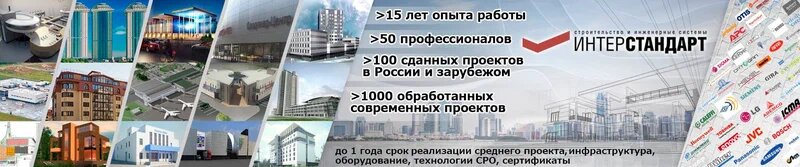 Mühendislik firmaları Gc Interstandard, Saint‑Petersburg, foto